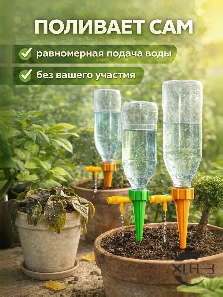 Лейка 1 шт — фото 1