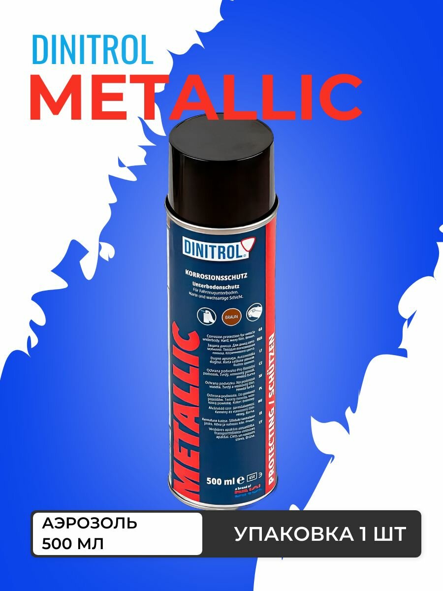 Dinitrol Metallic (Аэрозоль 500 ml.); Антикор для днища и арок