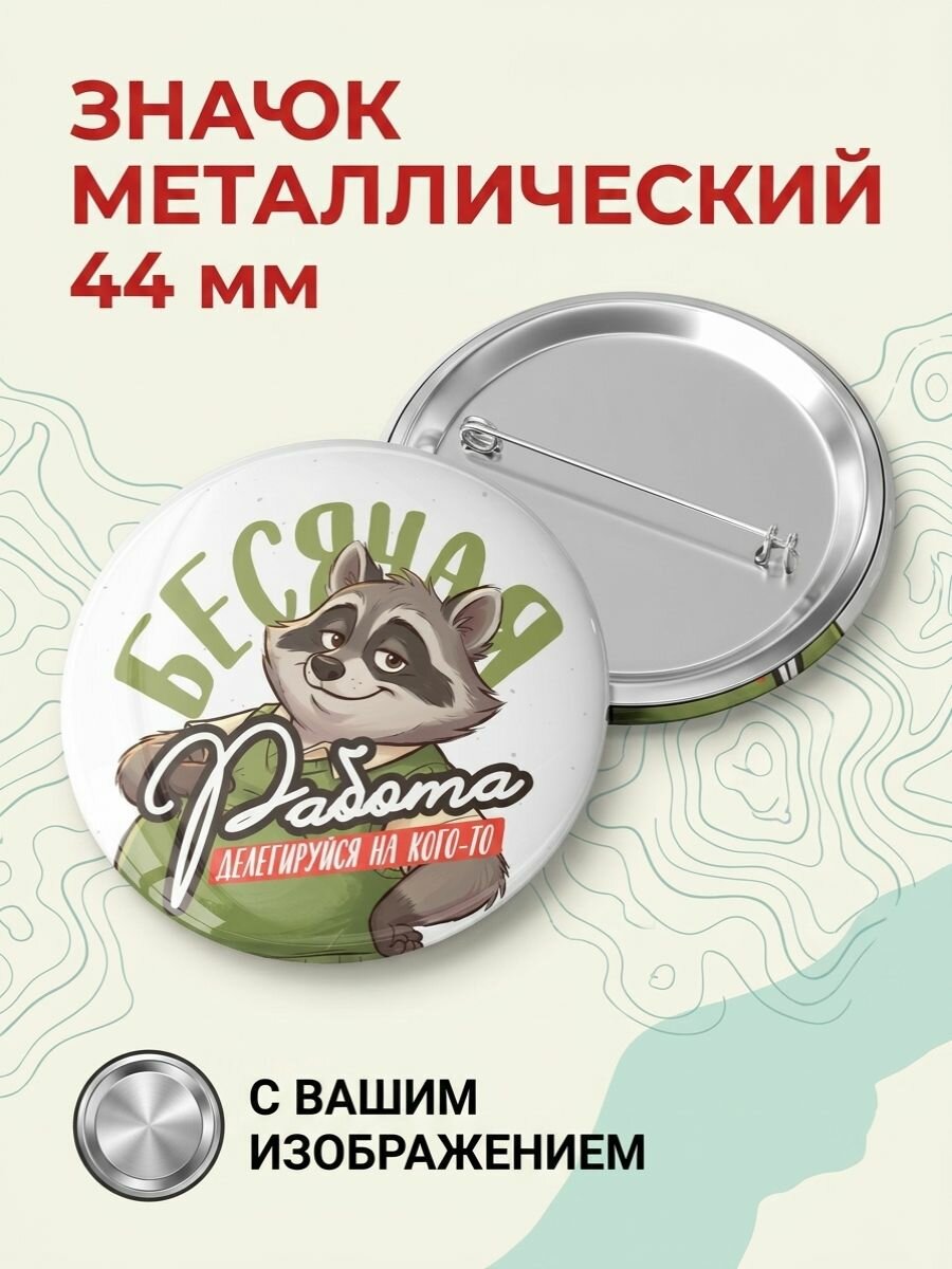 Значок