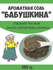 Соль ароматная "Бабушкина" для приготовления блюд и маринада. 490 гр.