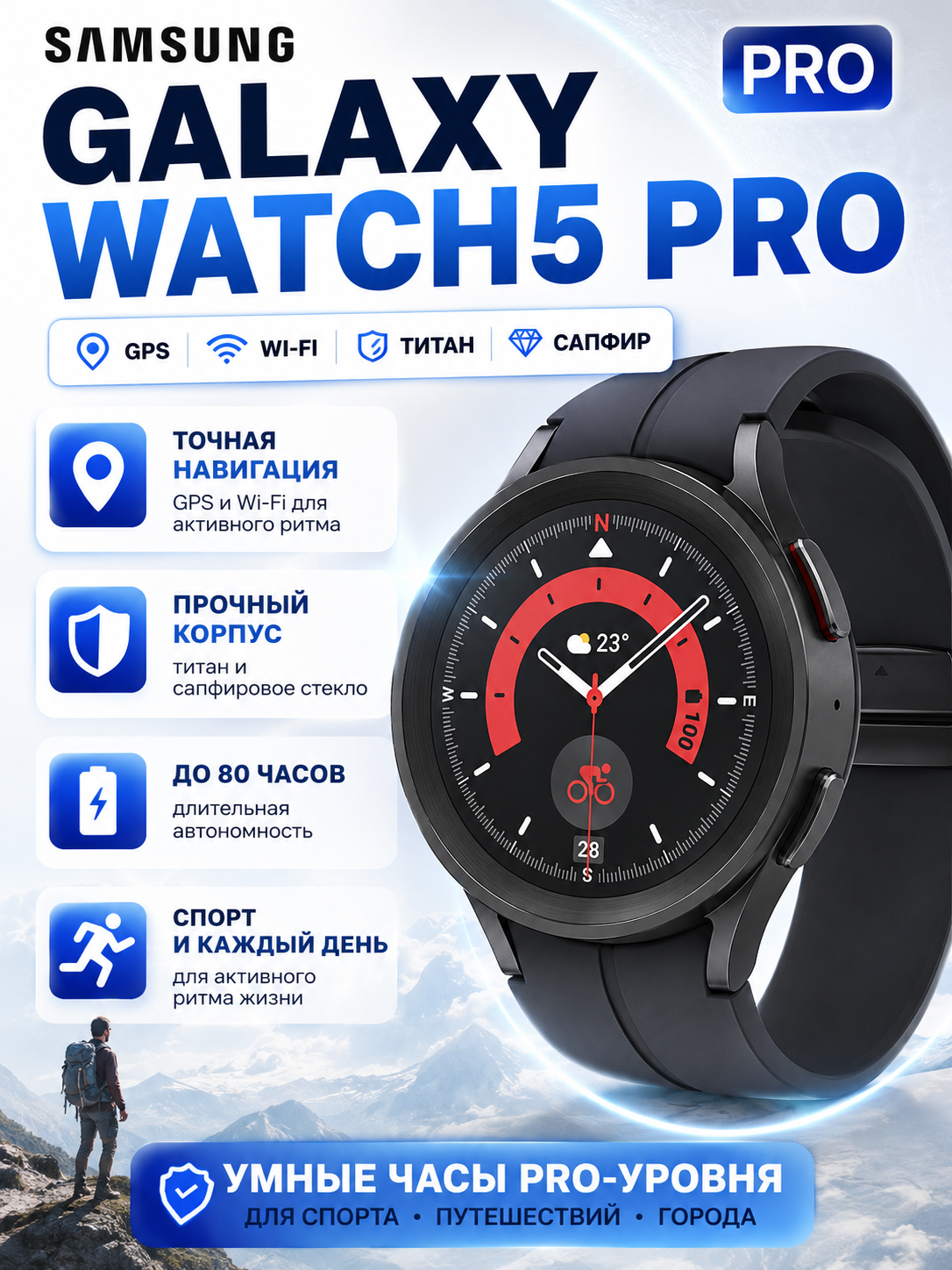 Смарт часы Samsung "Galaxy Watch5 Pro", Black Titanium, экран 1.4", AMOLED,