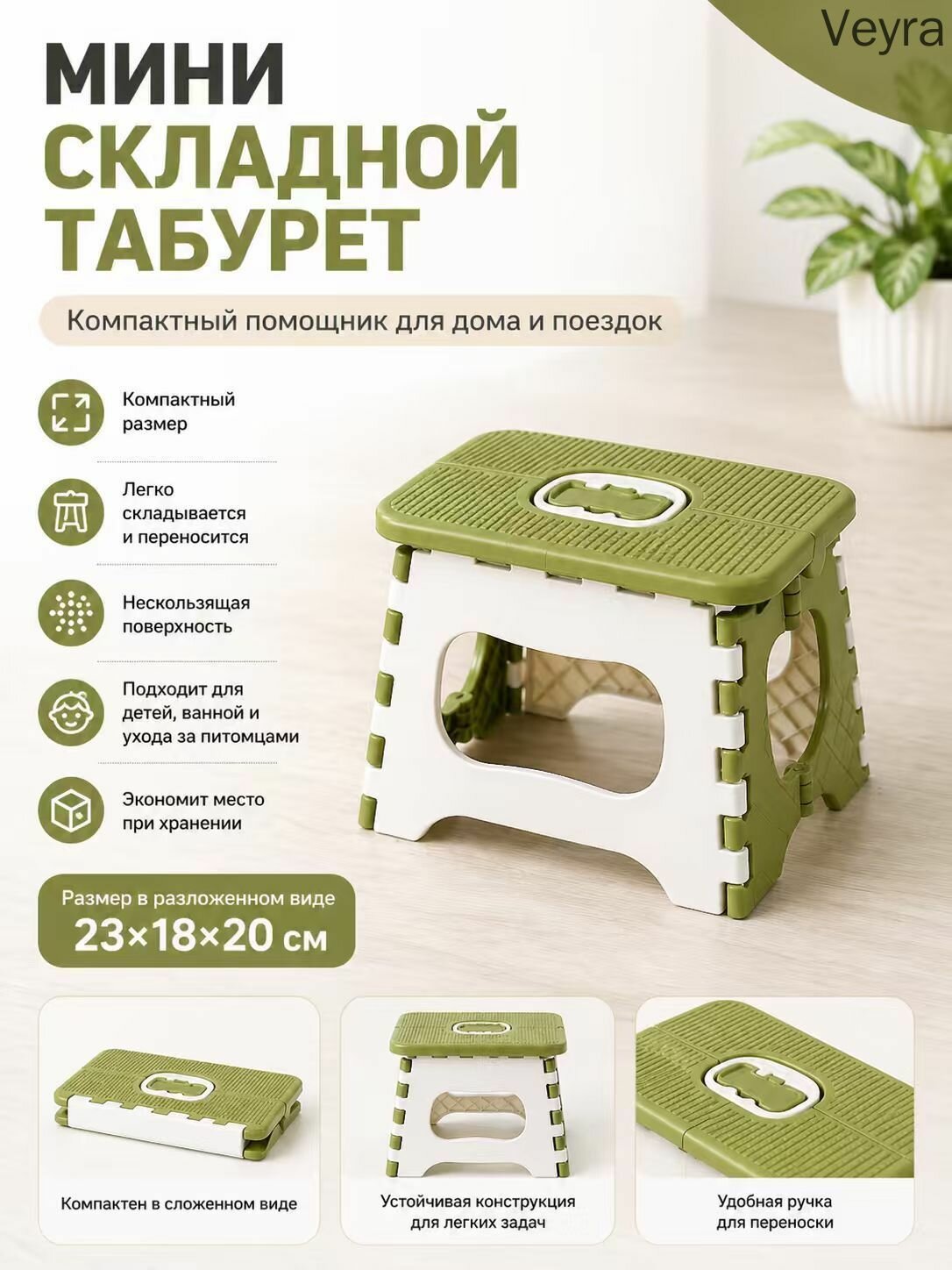 Табурет