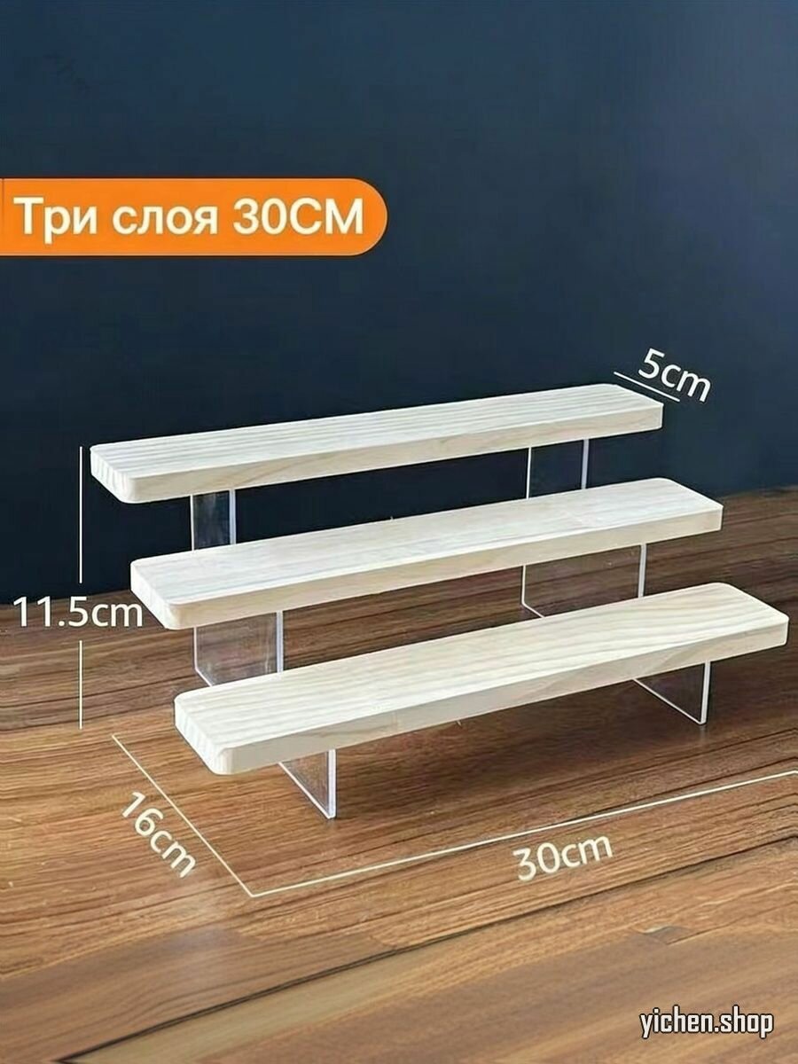 Этажерка, ABS пластик, Цельный спил дерева, 30х16х11.5 см