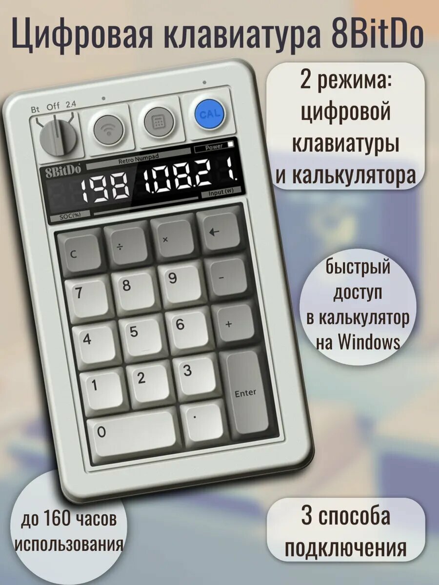 8BitDo Клавиатура , светло-серый