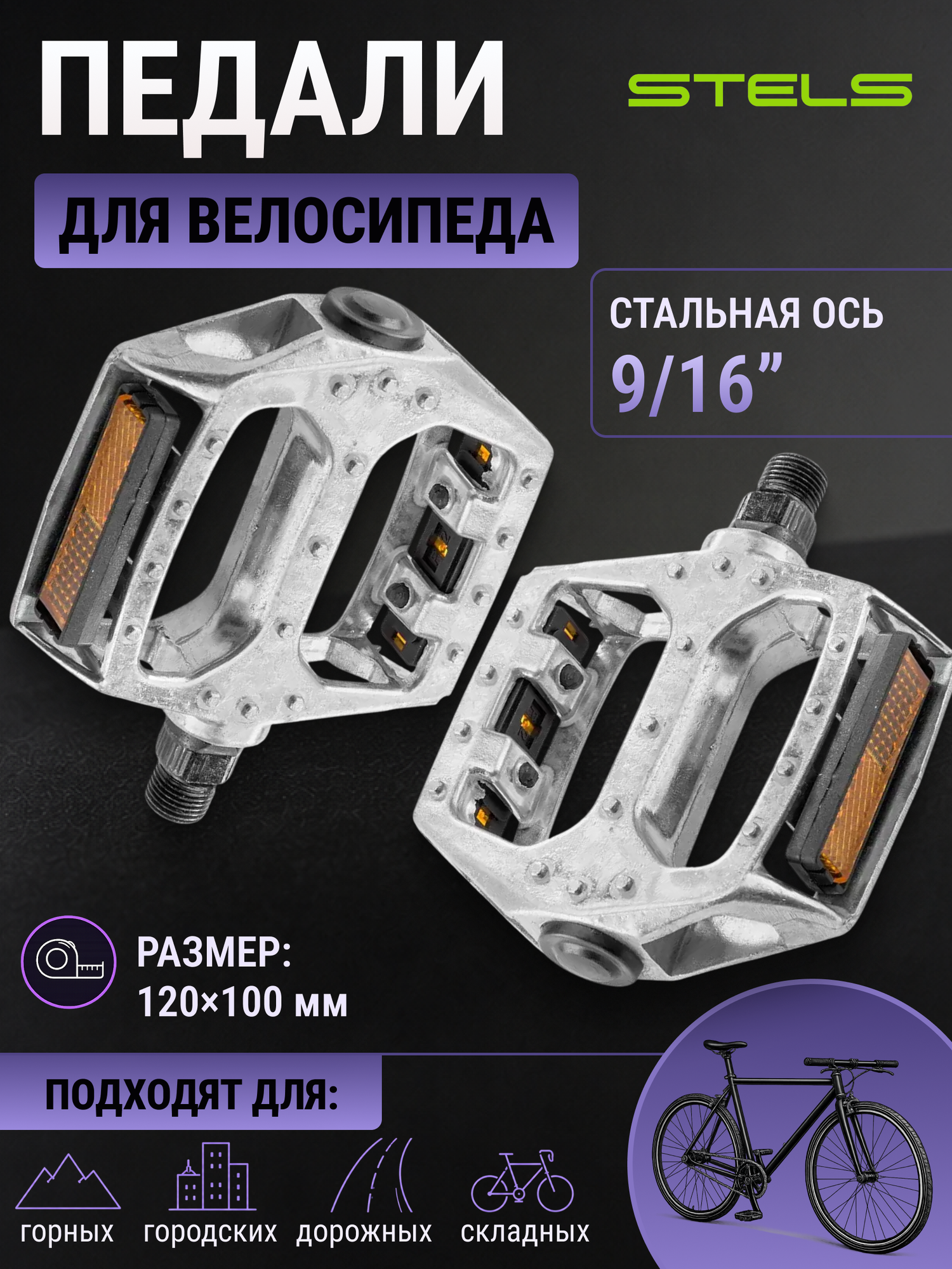 Педали вело JD-281 алюминий 9/16'/360120
