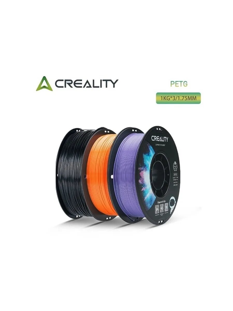 Филамент PETG Черный оранжевый фиолетовый 1,75 мм 3кг
