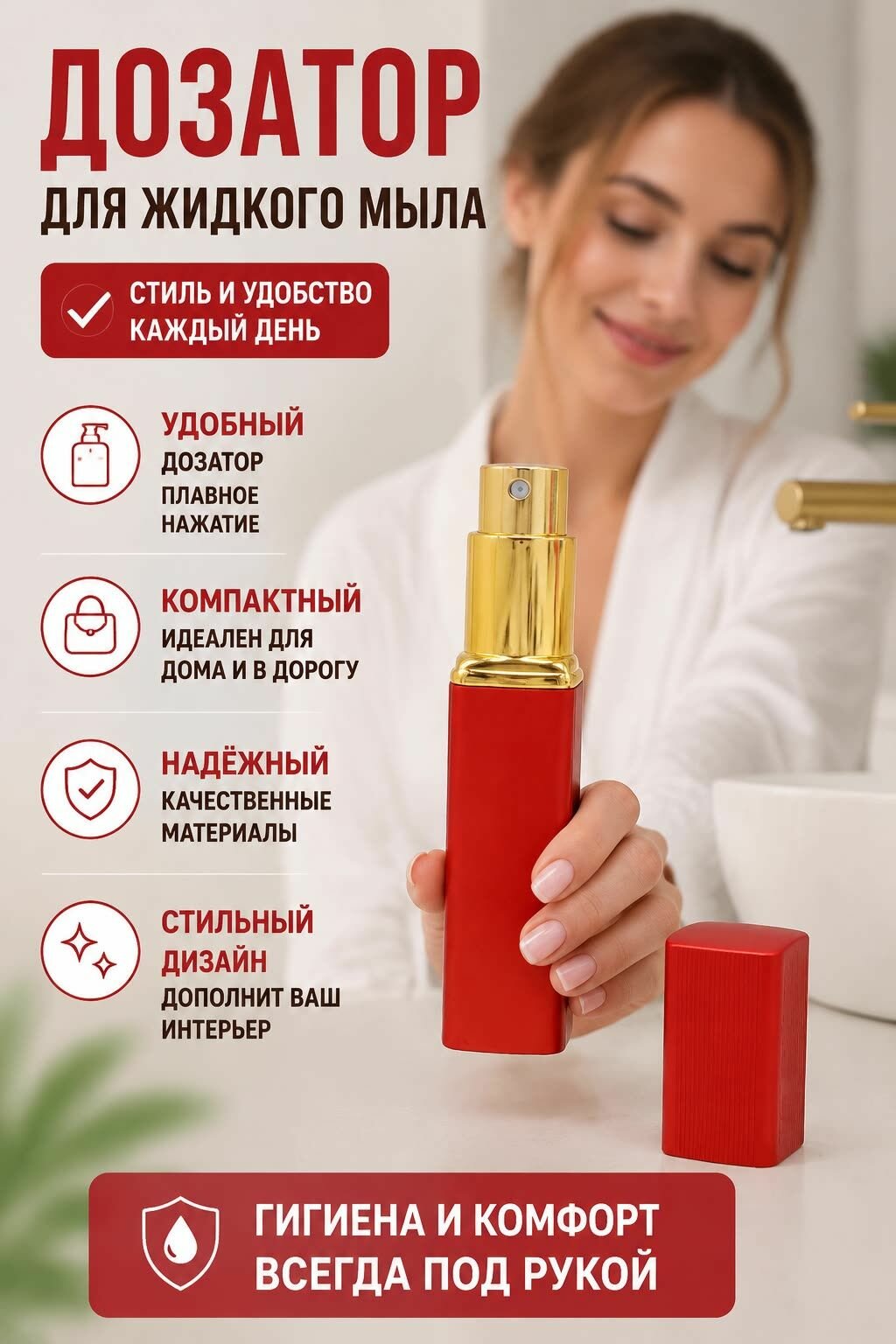 Дозатор для жидкого мыла, портативный, мини, Да 0 1ml красный стеклянный