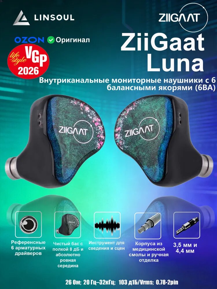 Ziigaat Наушники проводные Ziigaat Luna, 3.5 мм, 4.4 мм, светло-зеленый