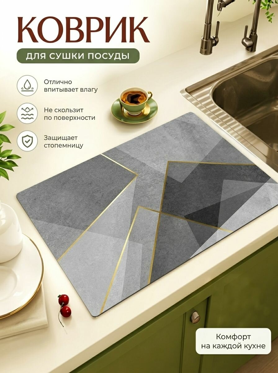 Коврик для кухни Абсорбирующая подставка из диатомита для кухонного стола (нано) 50x40 см