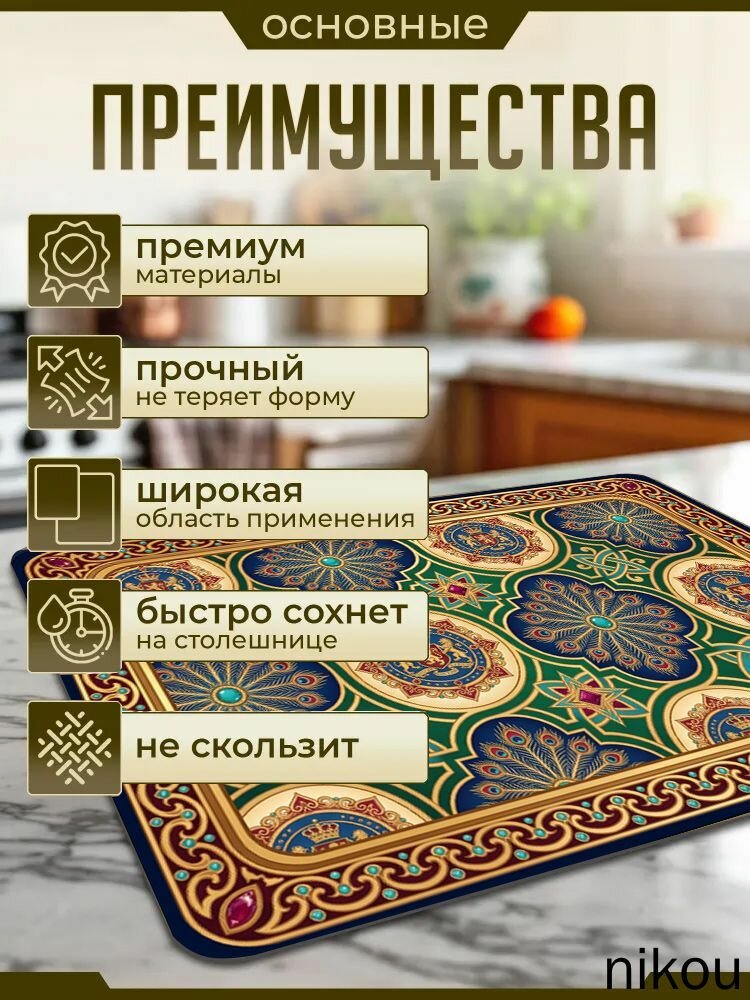 Ковер 40x60 см — фото 1