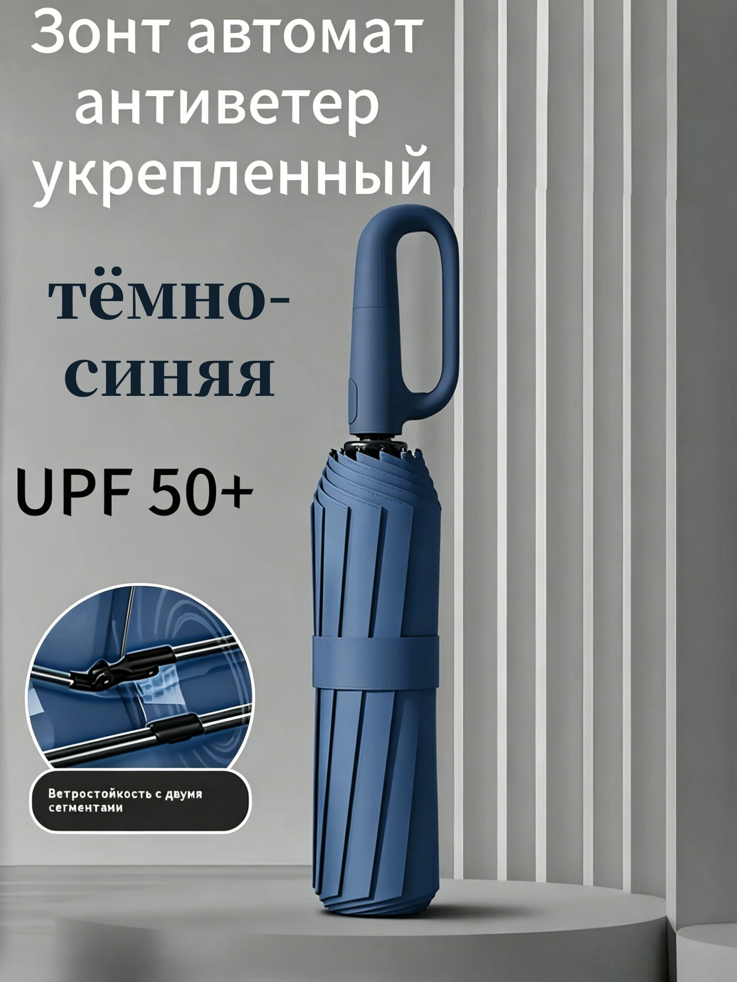 Зонты