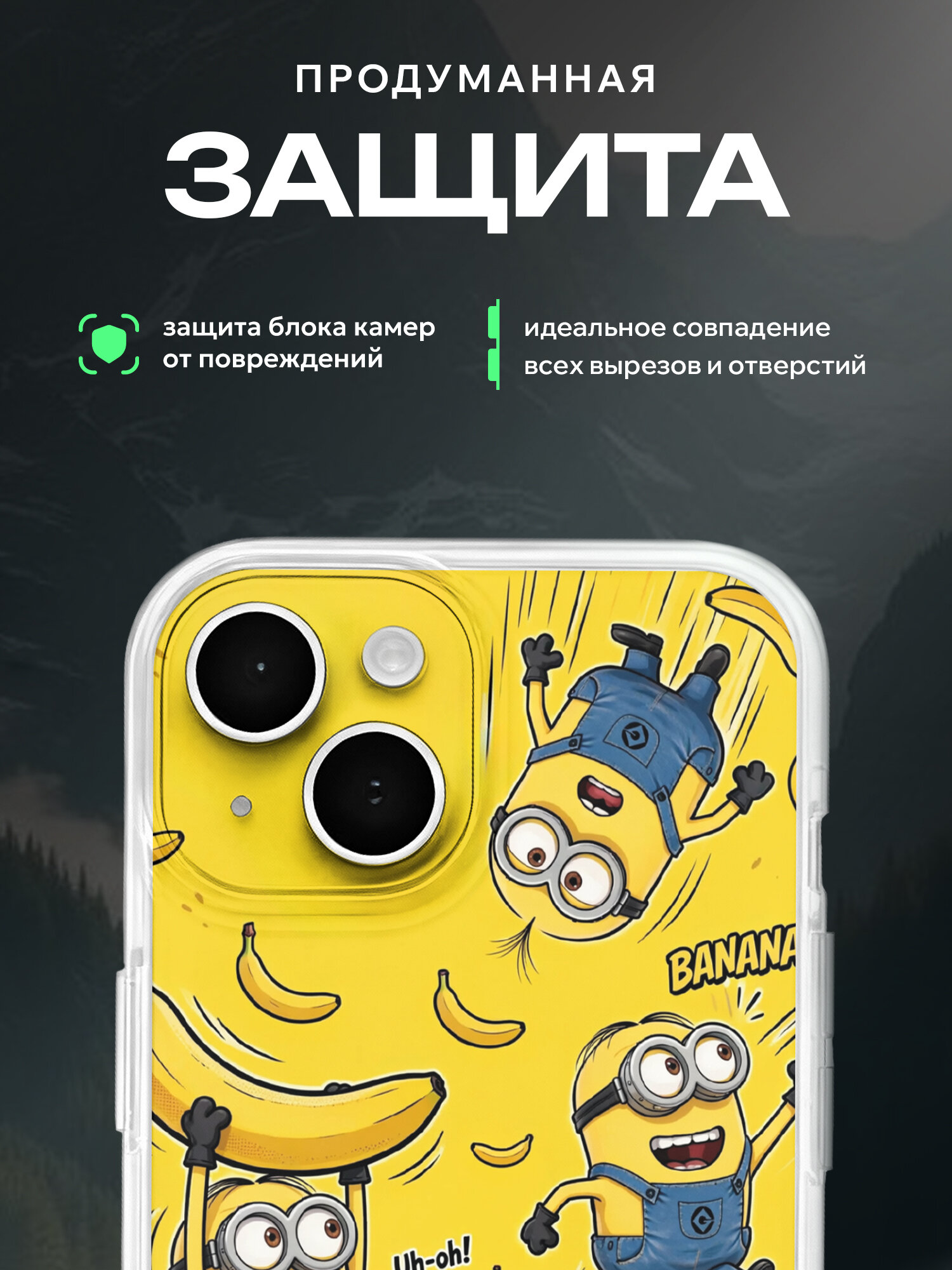 Чехол на Iphone 13 миньоны — фото 1