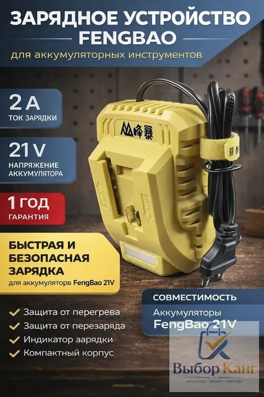 Набор электроинструментов