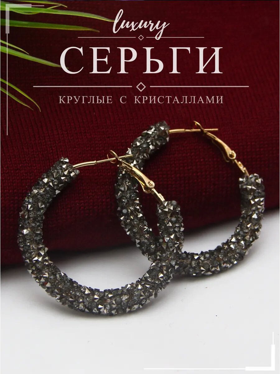 Серьги конго