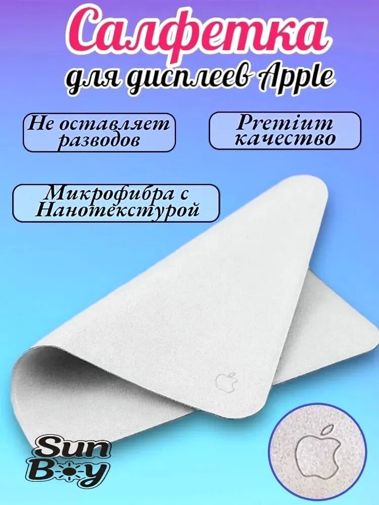 Салфетка для экранов и мониторов