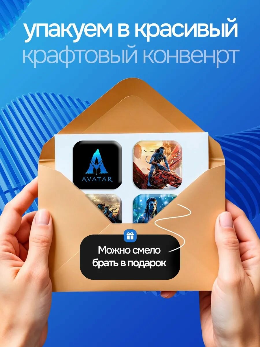 3D стикеры на телефон Аватар — фото 1