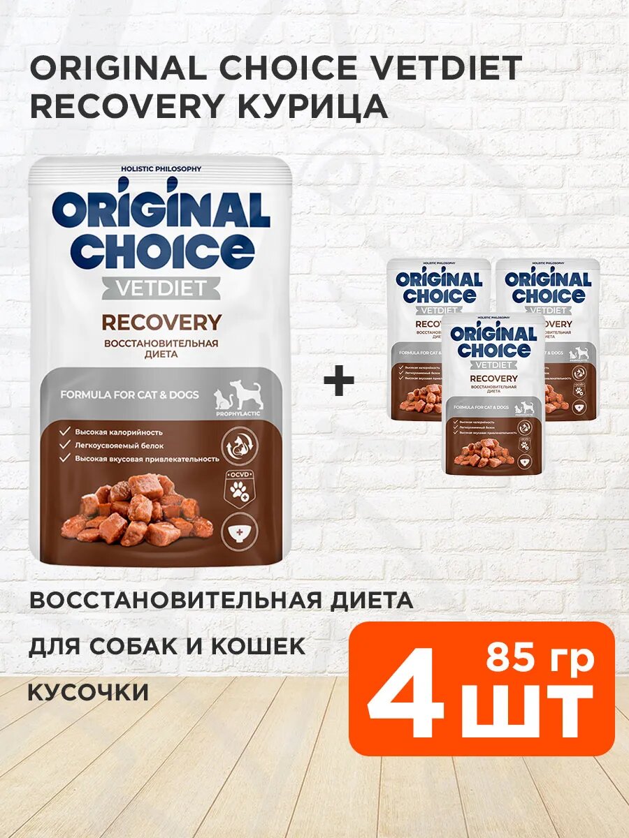 Влажный корм Original Choice Vetdiet Recovery для взрослых собак и кошек восстановительная диета, 85 г 4 шт