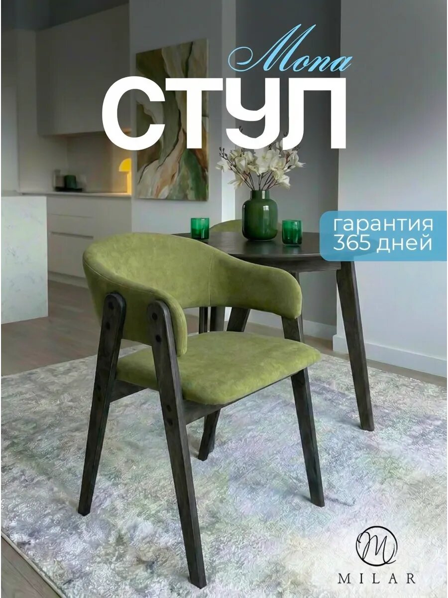 Стулья для кухни