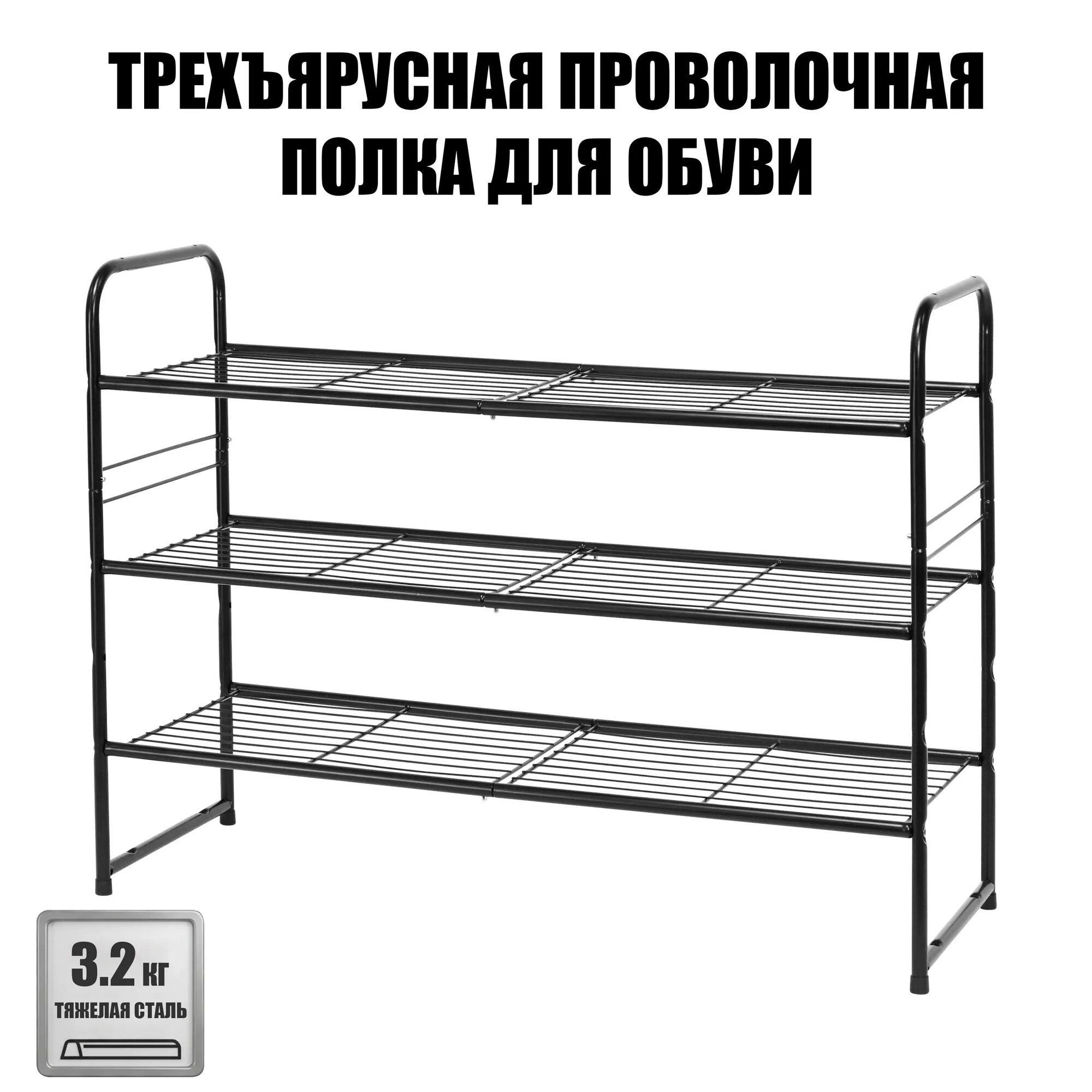 Обувница, влдсп, Металлический сплав, 30.3х61х82 см