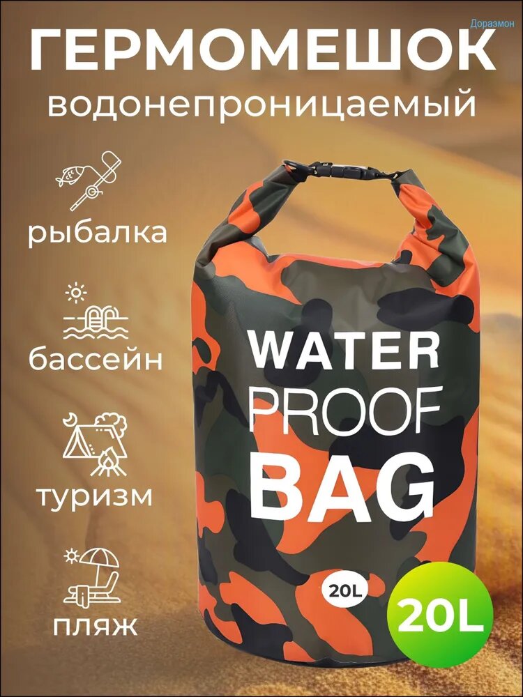 Сумка тактическая