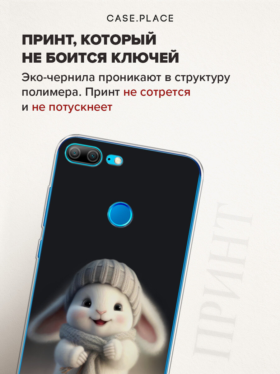 Чехол на Honor 9 Lite / Хонор 9 Лайт с принтом "Белый крольчонок в шапке" — фото 1