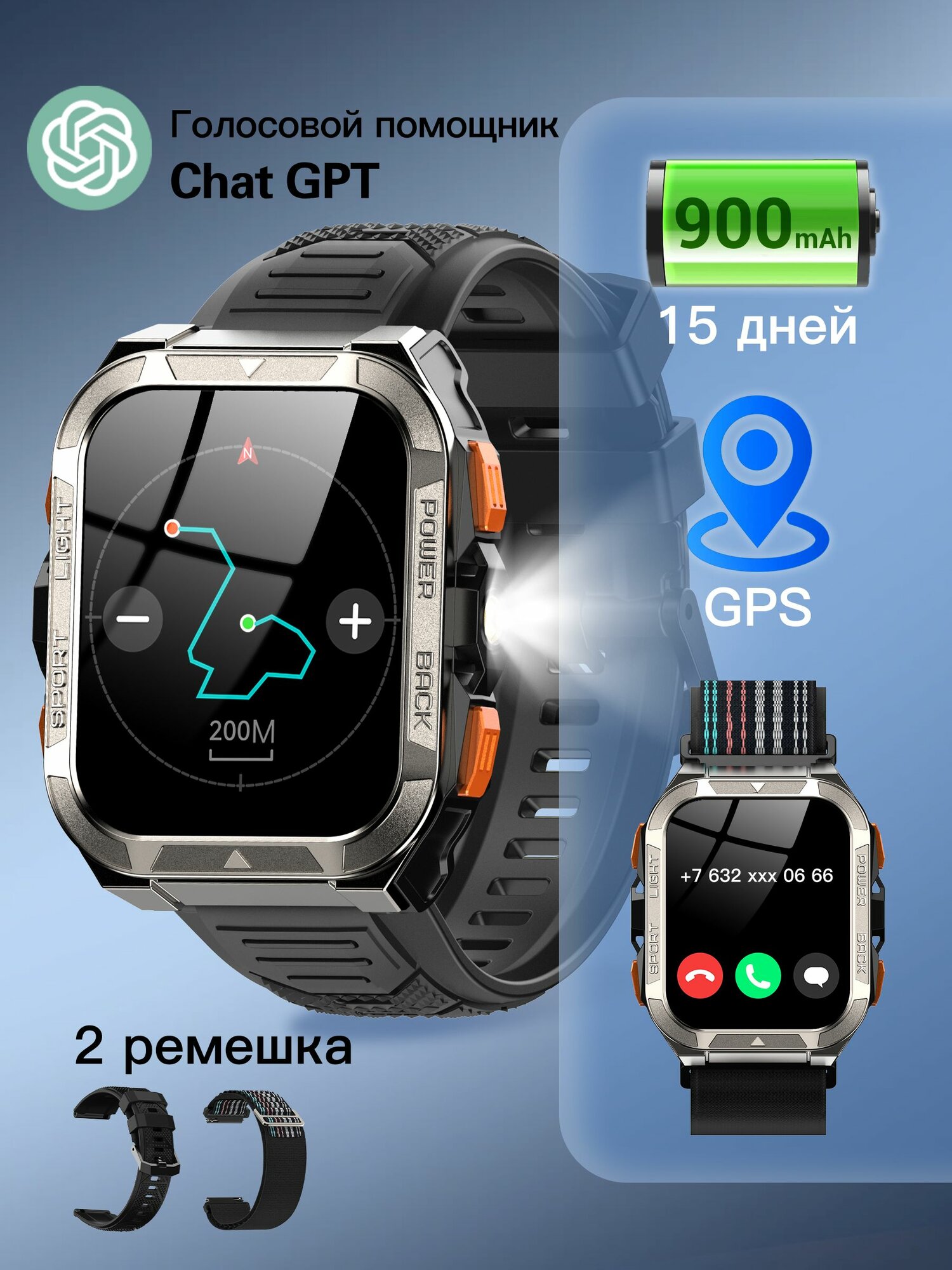 Blackview Смарт-часы GPS мужчин с AI chatGPT, 900мАч 15 дней LED фонарем, (Ответить/Позвонить) и (Пульс/Сон), фитнес-трекером с множеством спортивных режимов, танк/военные часы, водонепроницаемые противоударные, 1.91-дюймовым, совместимыми