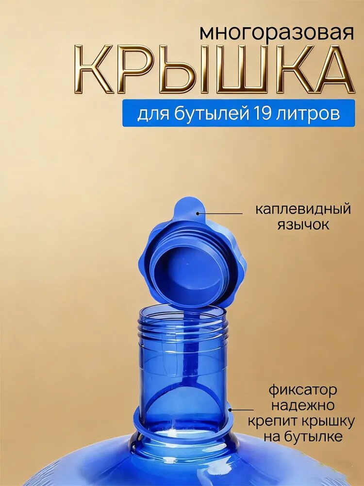 Пробка с фиксатором