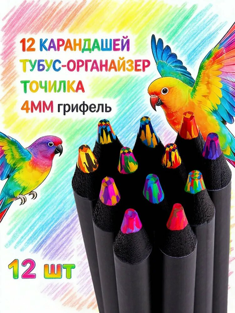 Набор карандашей, вид карандаша: Карбоновый, Угольный, 12 шт.