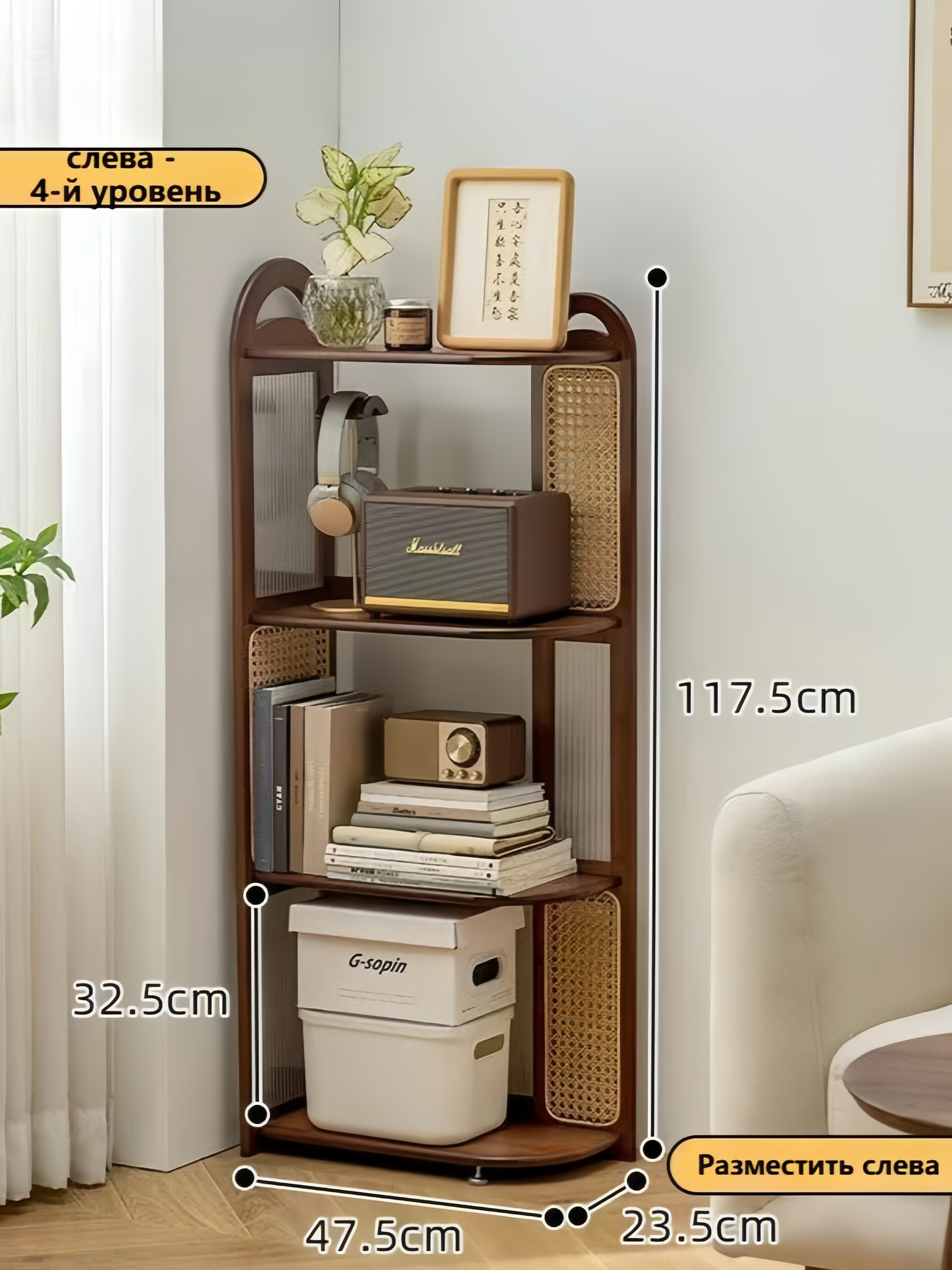 Угловая полка "Modern Corner", 4 яруса, из бамбука, 47,5x23,5x117,5 см，Слева у стены