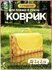 Коврик туристический