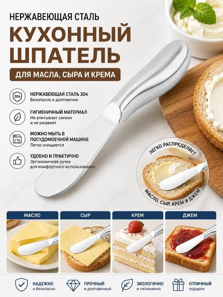 Нож десертный серебристый