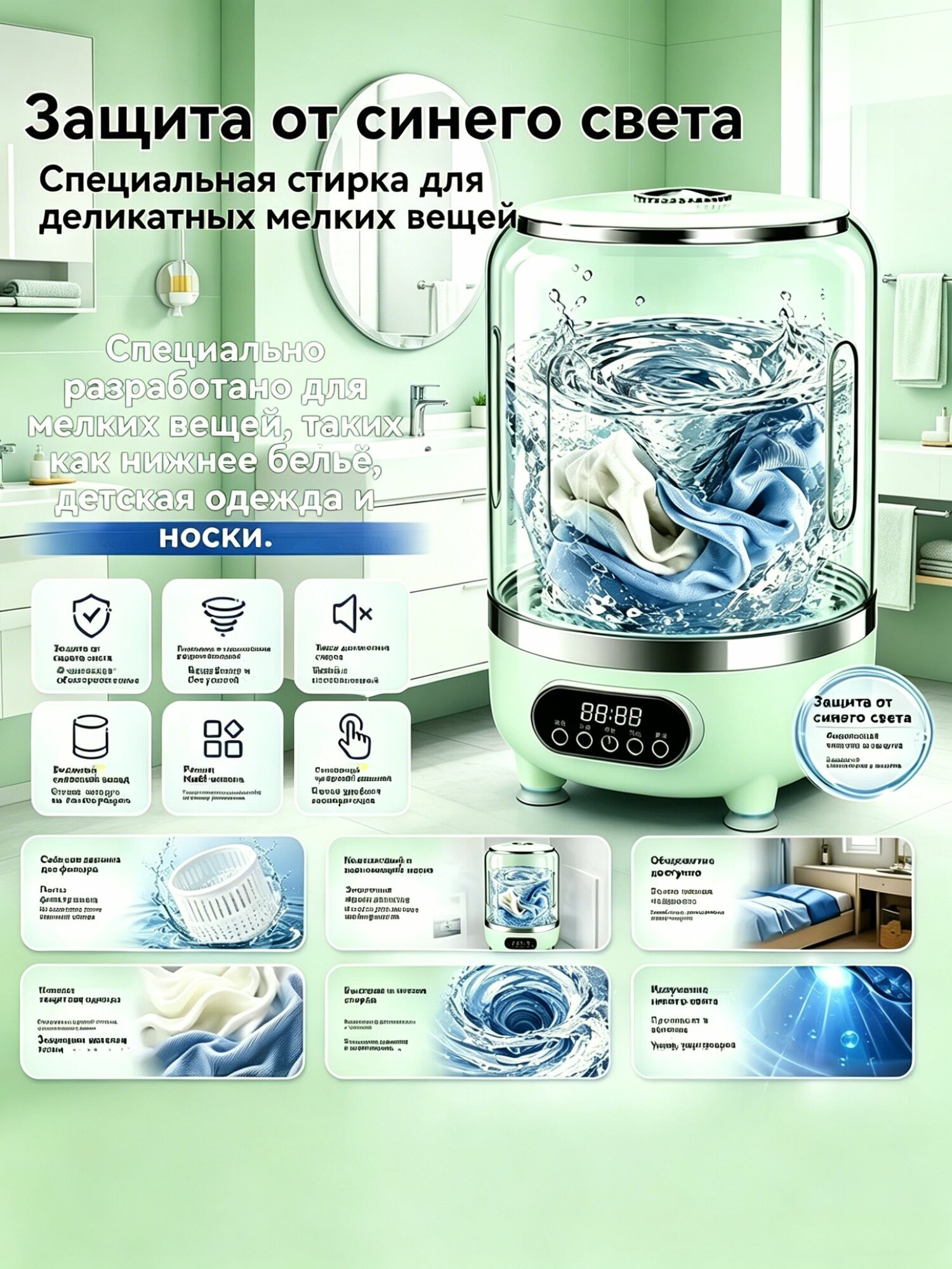 Портативная стиральная машинка