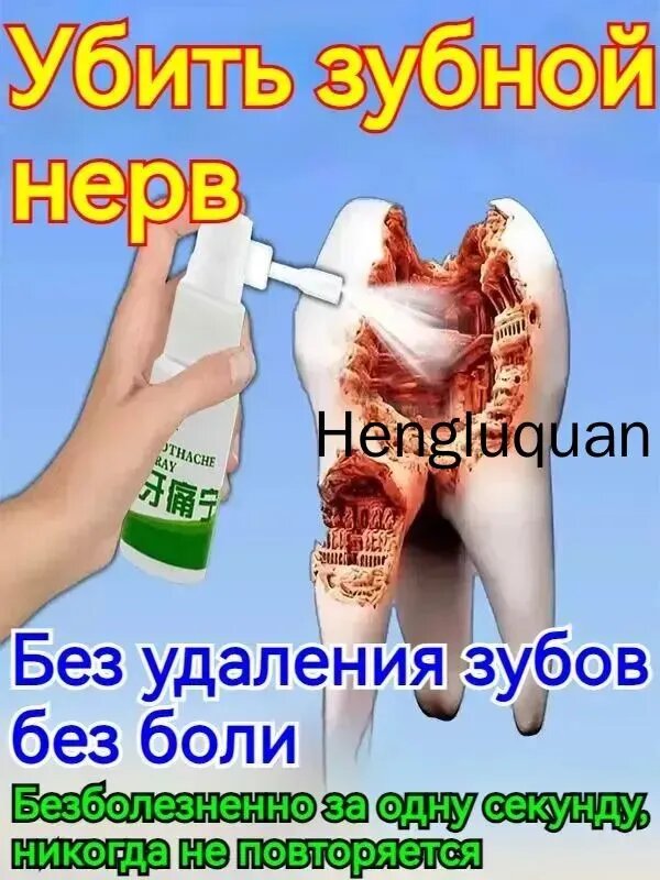 Спрей для полости рта 35 мл