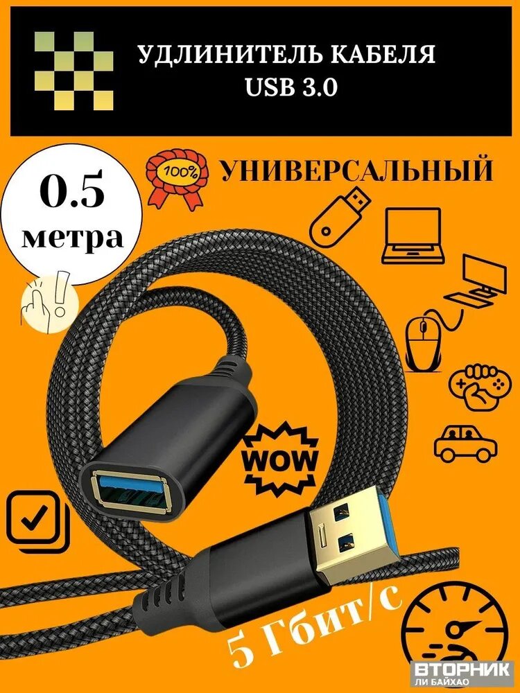 Удлинитель кабеля USB 3.0 Type-A/USB 3.0 Type-A, 0.5 м, черно-серый, черный