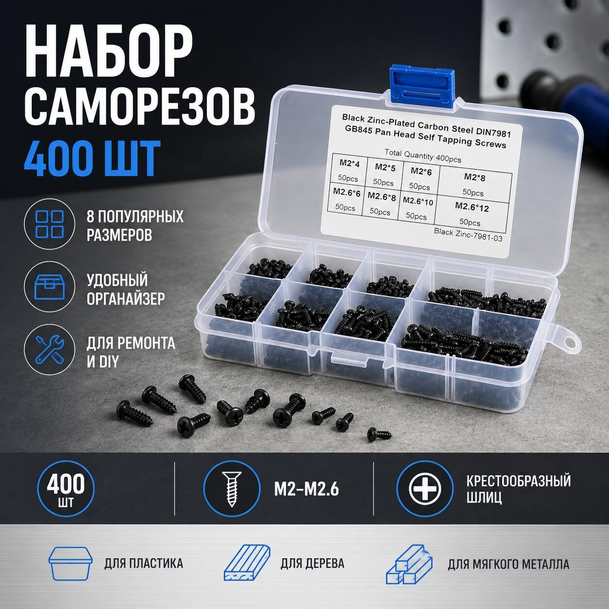 Саморезы шурупы крепеж