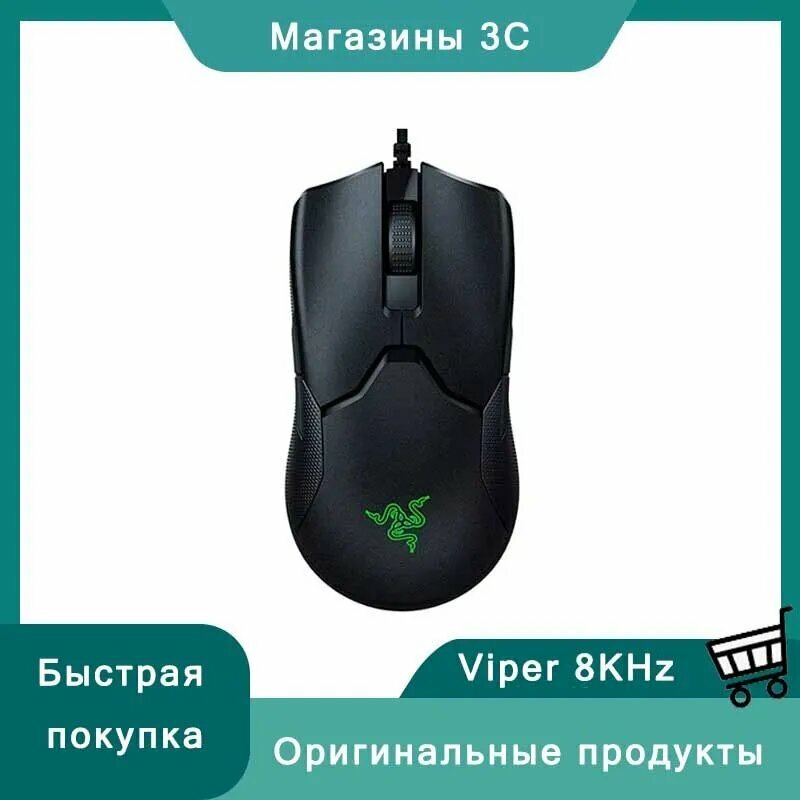 Игровая мышь, черный