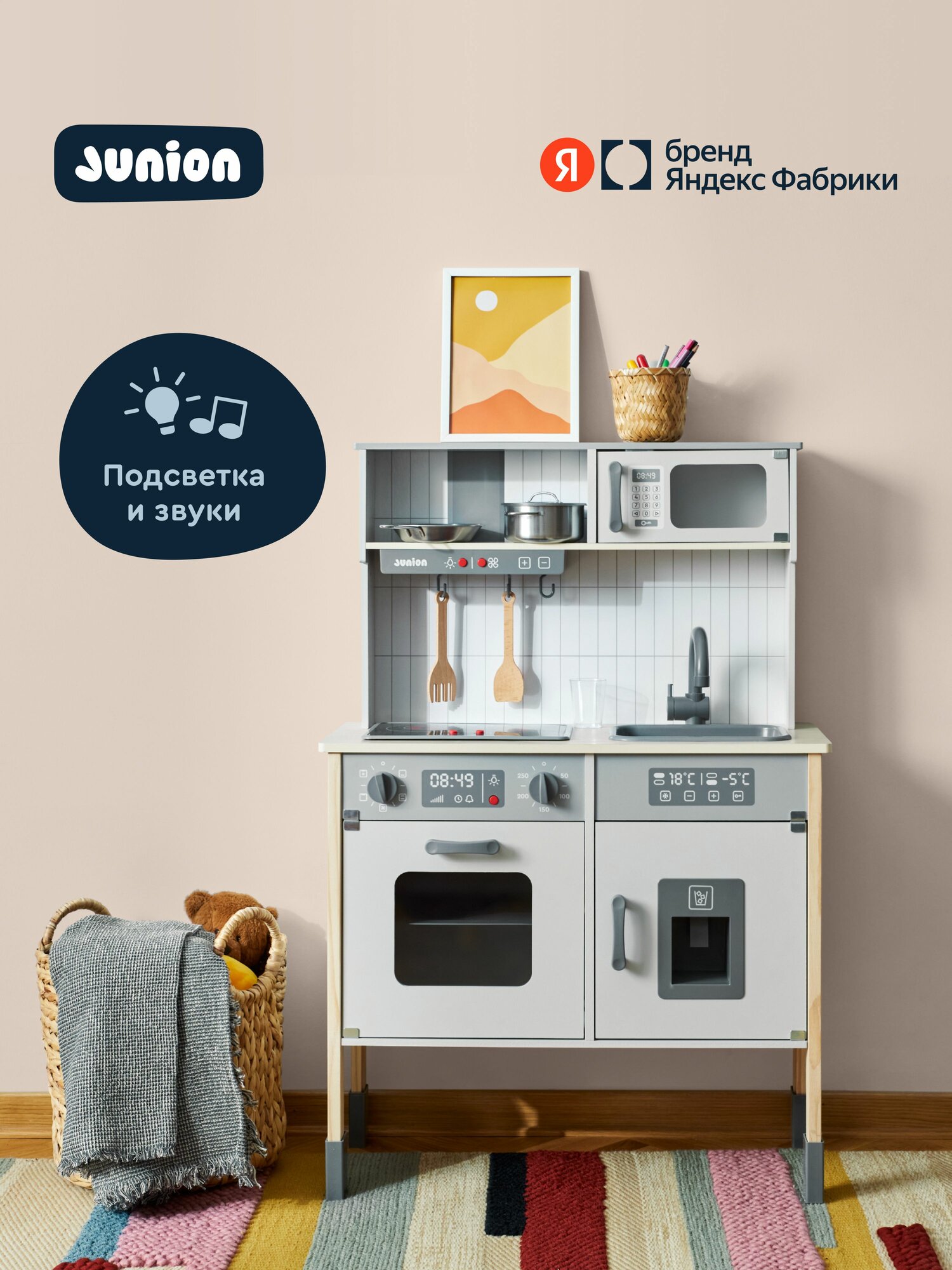 Кухня детская игровая деревянная Junion "Уголок вкусных историй", со светом и звуками готовки, посуда в комплекте, Яндекс Фабрика