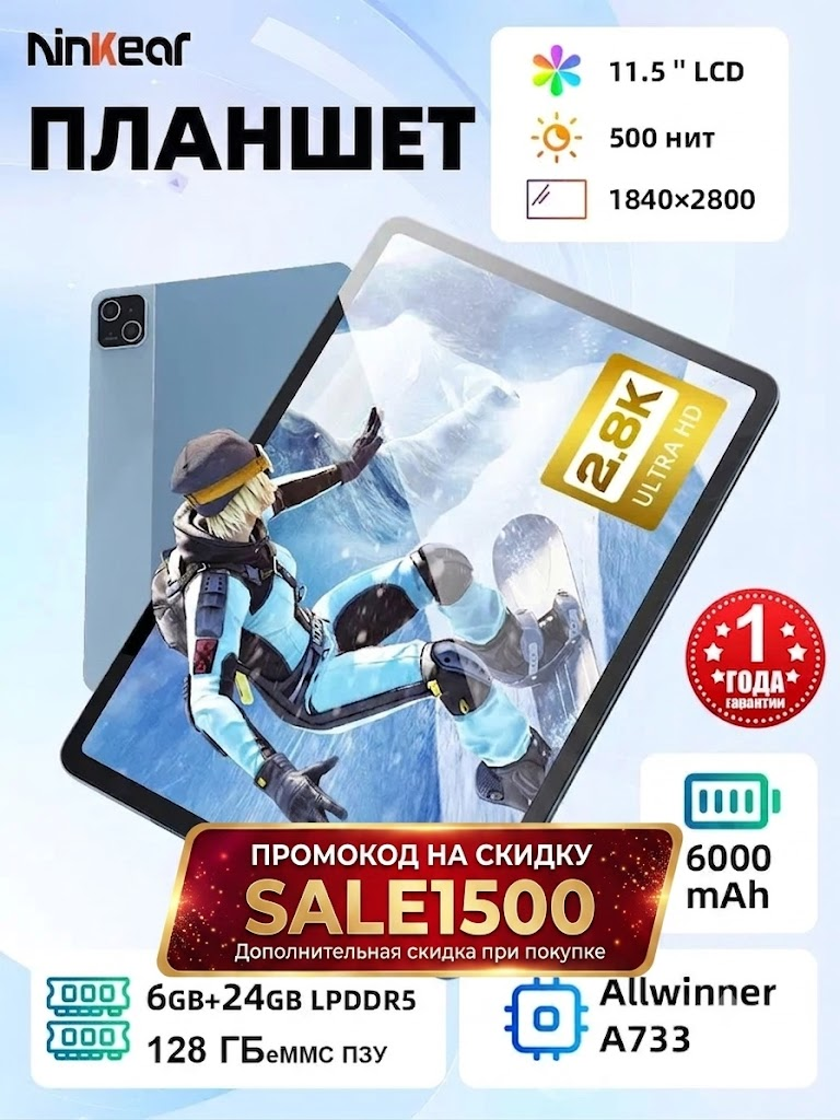 Планшет Ninkear TB10A,11.5", Allwinner A733,2800*1840,6+128ГБ, глобальной прошивки, русский язык, WIFI, Синий