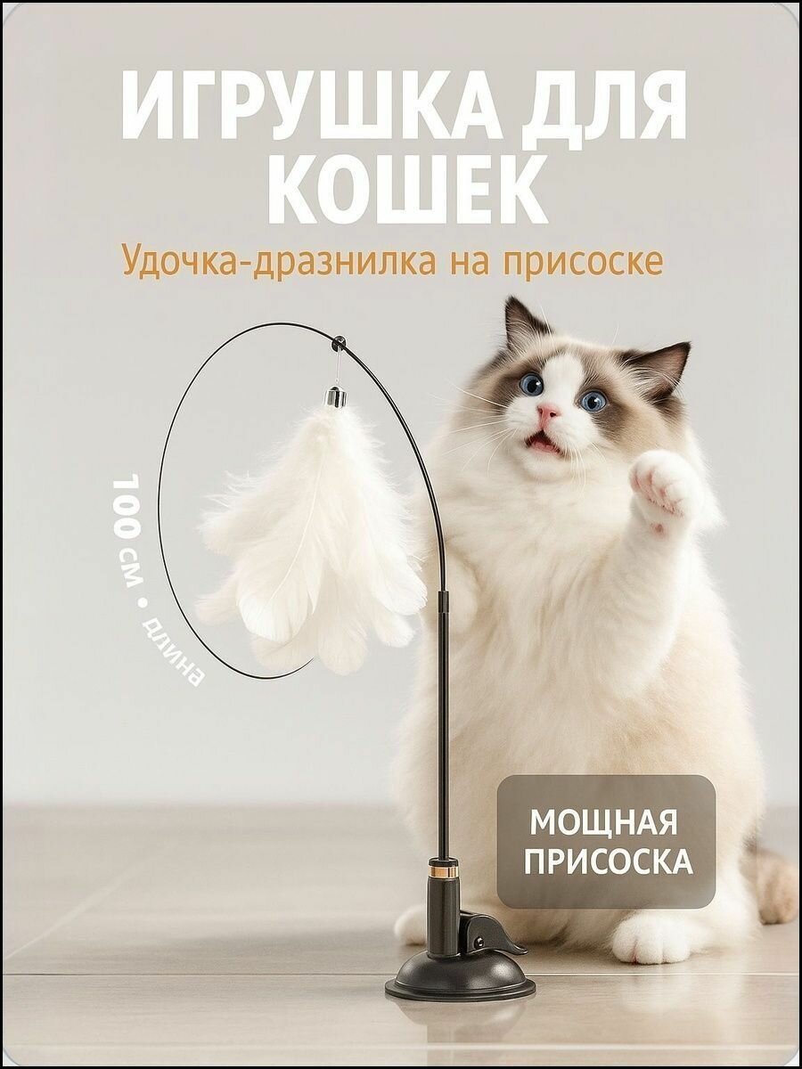 Игрушка для животных — фото 1