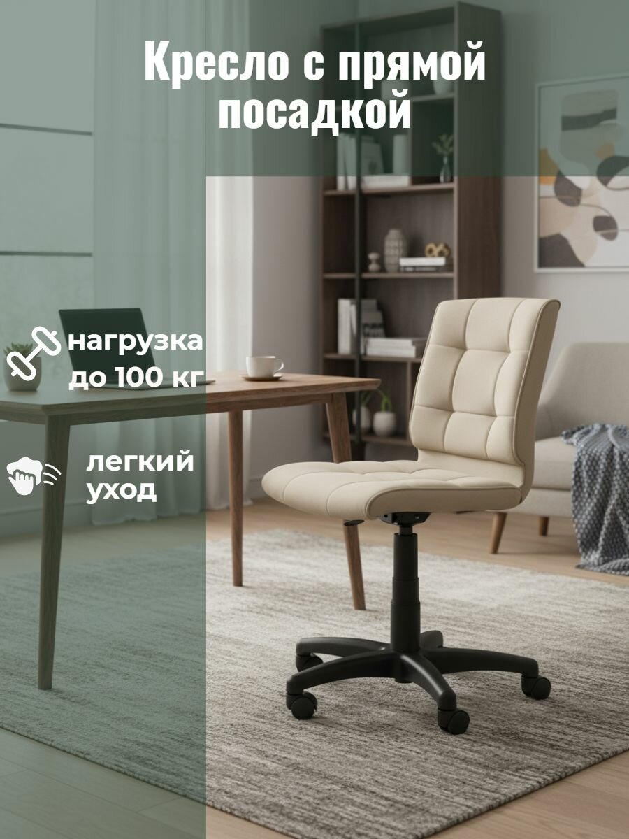 Кресло компьютерное с прямой спинкой, для офиса, дома, для взрослых и школьников