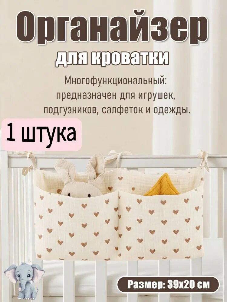 Органайзер для хранения вещей