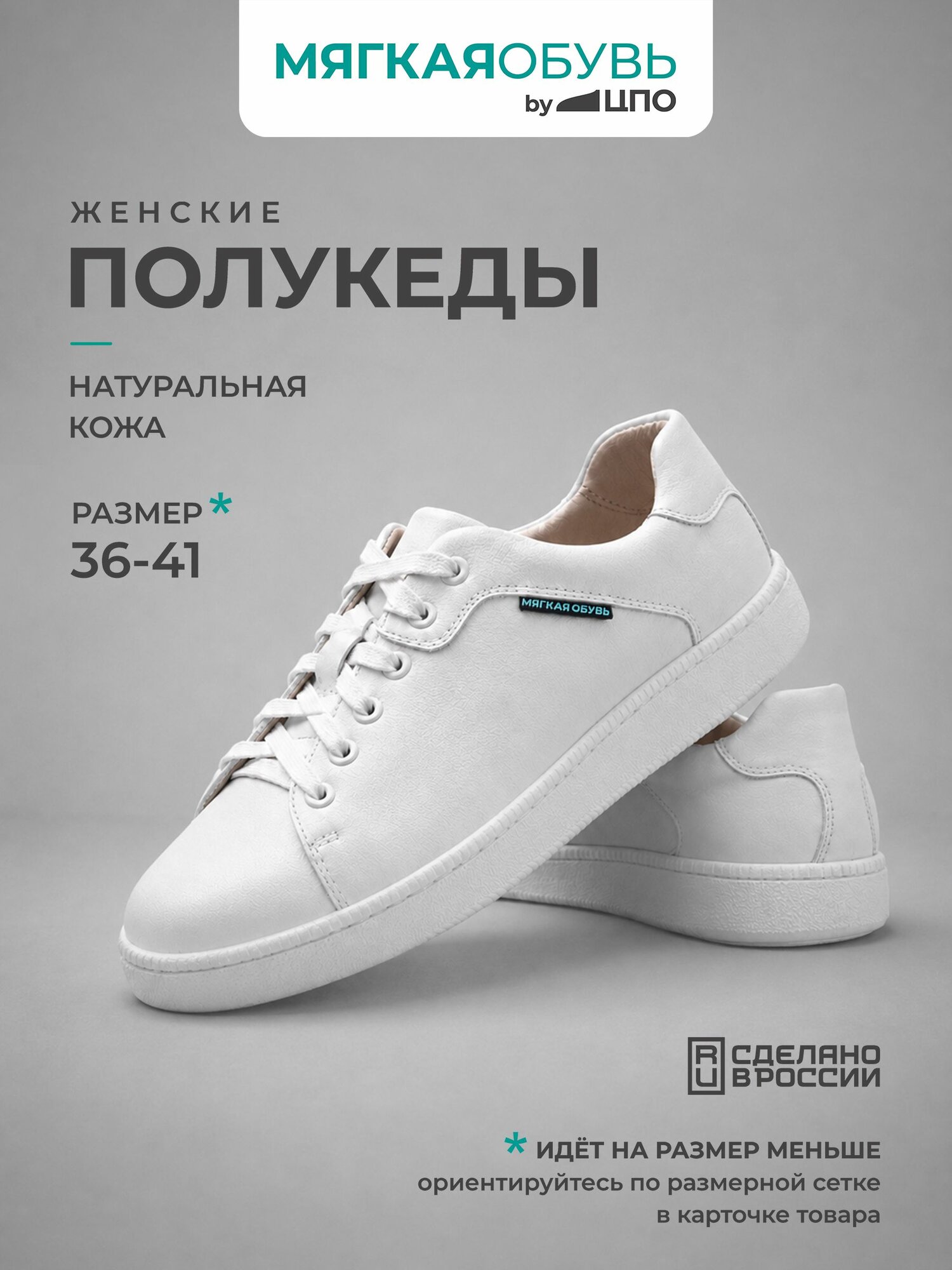 Кеды