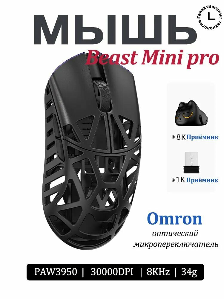 Игровая мышь беспроводная WLmouse Beast Mini pro, Скелетонный, магниевый сплав, легкий вес, игровая мышь, облегчение веса , PAW3950 , Эргономичность, темно-серый