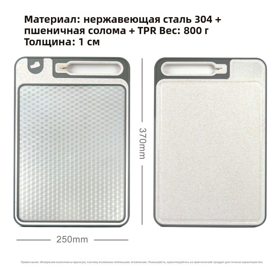 Доска разделочная, двусторонняя, 25 см, металл/пшеничное волокно