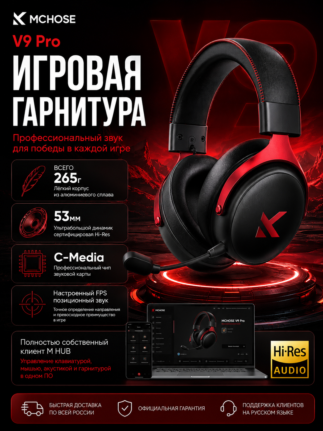 Игровые беспроводные наушники MCHOSE V9 PRO, с микрофоном, Bluetooth, Радиоканал, 3.5 мм, USB Type-C, черные