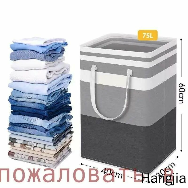 Корзина для белья "корзины", 75 л, 1 шт
