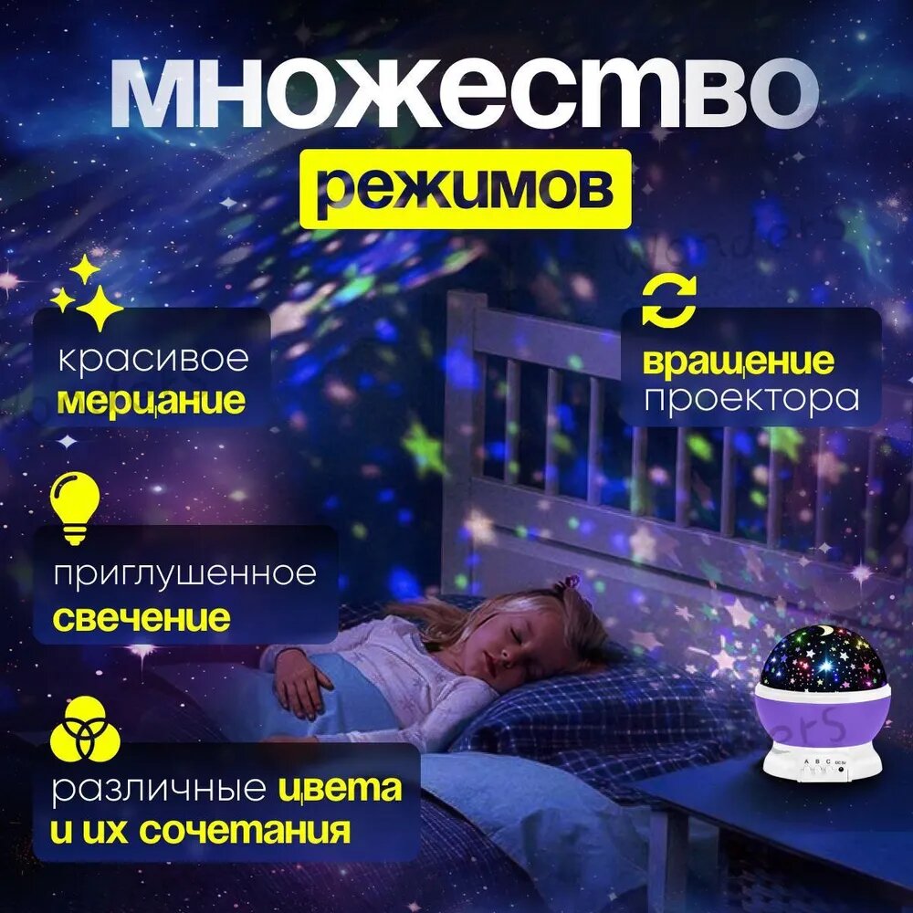 Ночник-проектор для детской комнаты, фиолетовый, RGB, 2 режима, от USB/батареек — фото 1