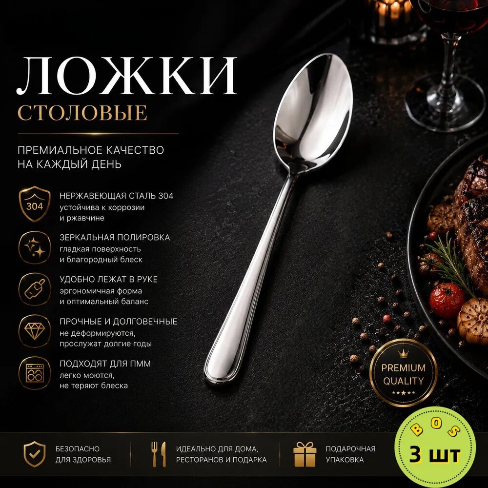 Ложка для салата 3 предм. черный матовый