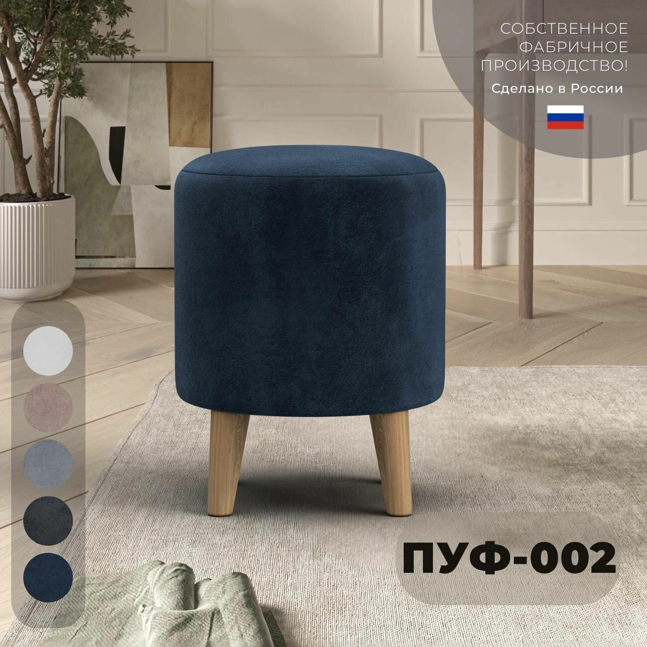 Пуф Лига Диванов 002 (полностью велюр TOWER 13 синий)
