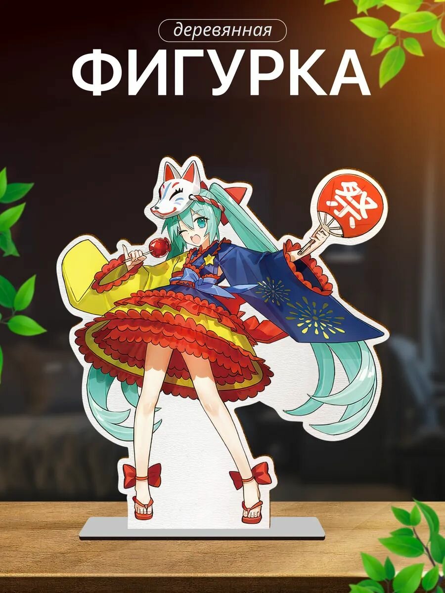 Деревянная фигурка Хатсуне Мику